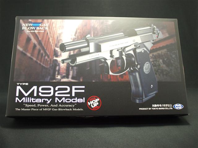 【東京マルイ】 M92F ミリタリーモデル